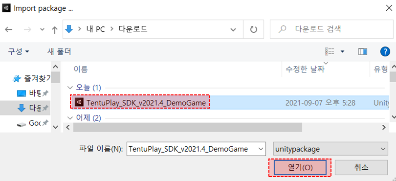 유니티 설정하기 - TentuPlay SDK Docs